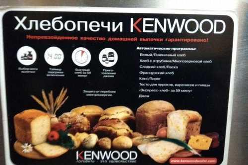 Kenwood bm250 тесто для пиццы