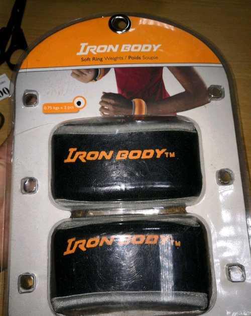 Новые утяжелители для рук Iron Body