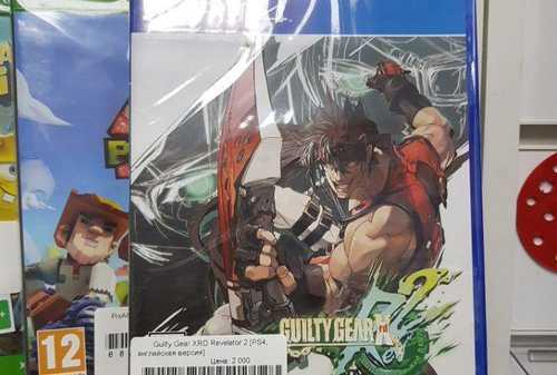 Ps4 Guilty Gear Xrd Revelator 2 новый