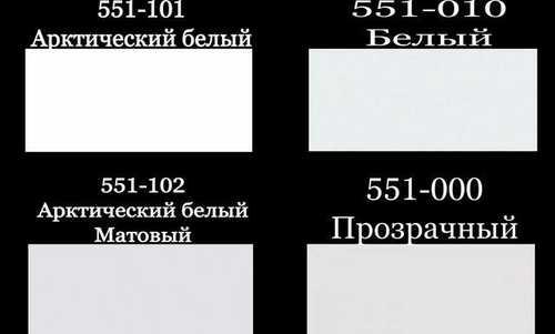 Пленки Oracal 551 Белые цвета
