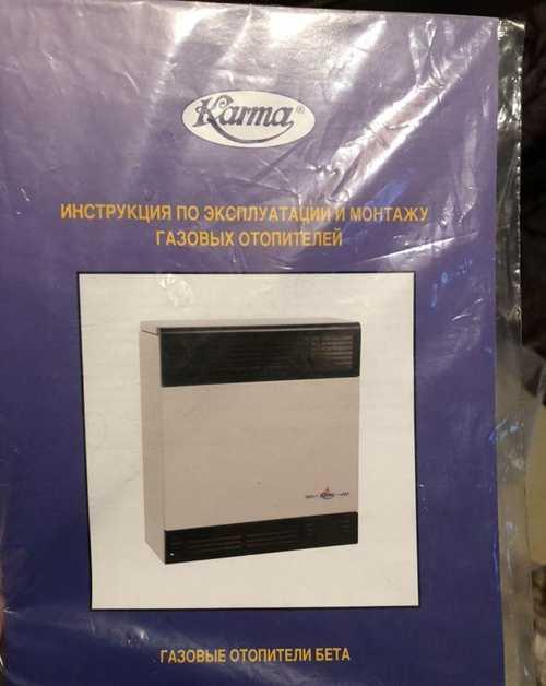 Газовый конвектор Karma