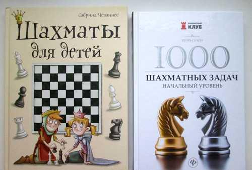 Книги новые - шахматы