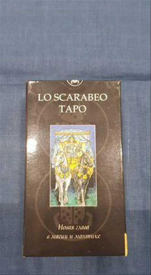 Таро Lo Scarabeo