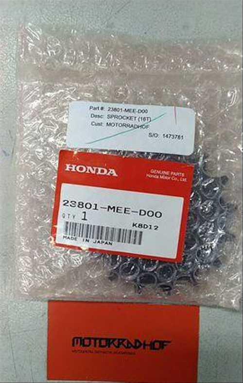 Оригинальная ведущая звезда honda 23801meed00