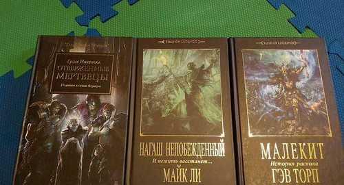 Warhammer 40000 книги