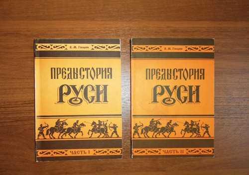 Книги Букинистика Фантастика Приключения История
