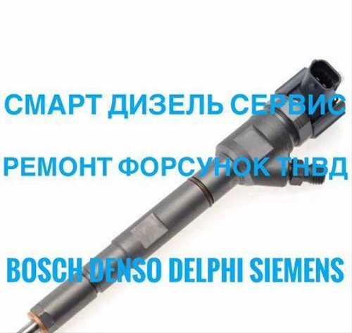 Форсунка Bosch 0445110277