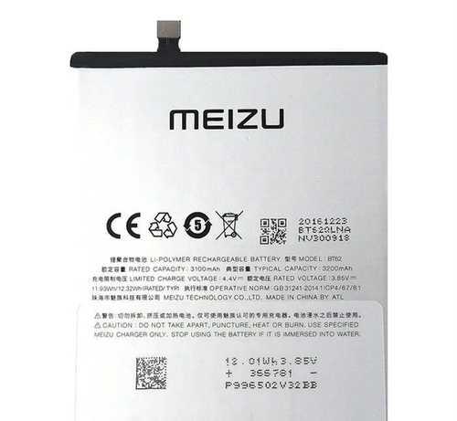 Аккумуляторы для Meizu