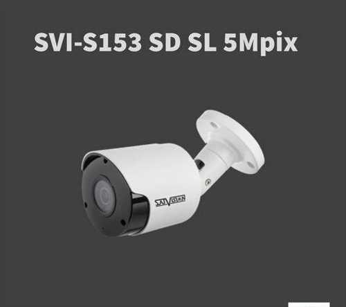 Камера видеонаблюдения SVI-S153 SD SL 5Mpix