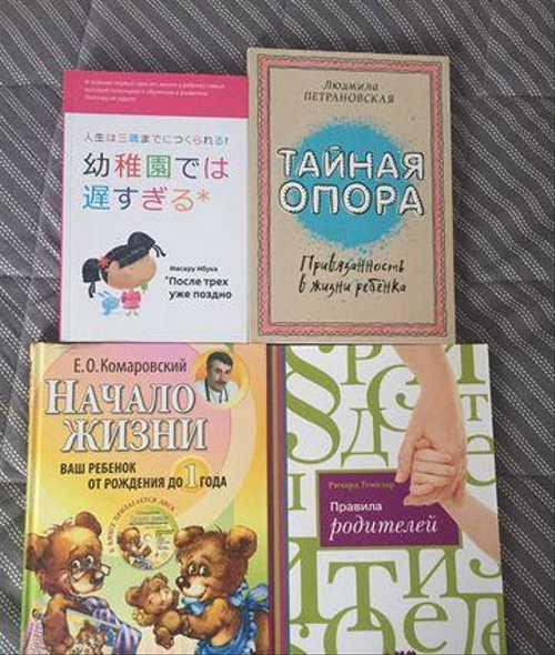Книги для будущих родителей
