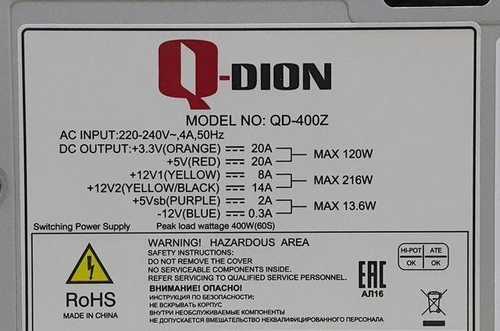 Блок питания FSP Group Q-Dion QD-400Z 400W