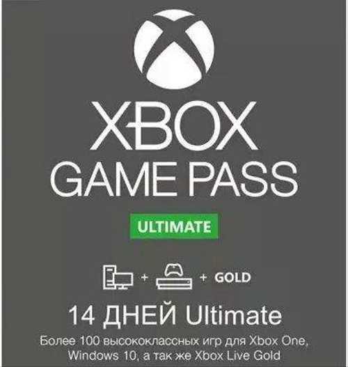 Подписка Xbox gamepass ultimate