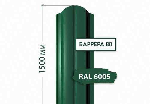 Евроштакетник Баррера-80 RAL 6005 1.5м 1-сторонний