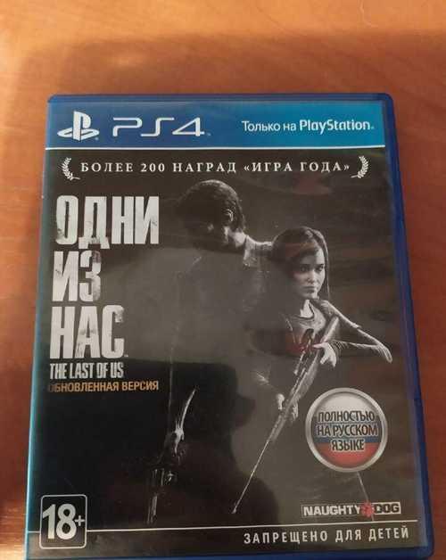 The Last of Us / Одни из нас Ps4