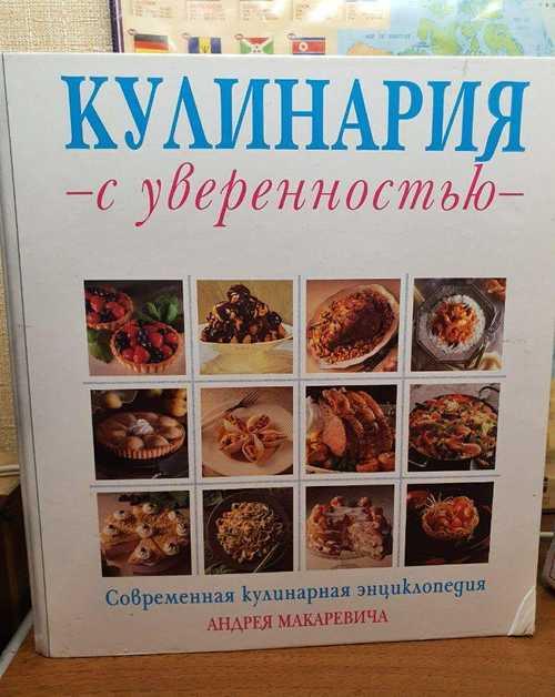 Кулинария с уверенностью Андрея Макаревича