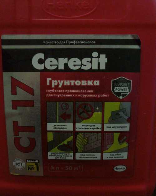 Грунтовка ceresit ct 17