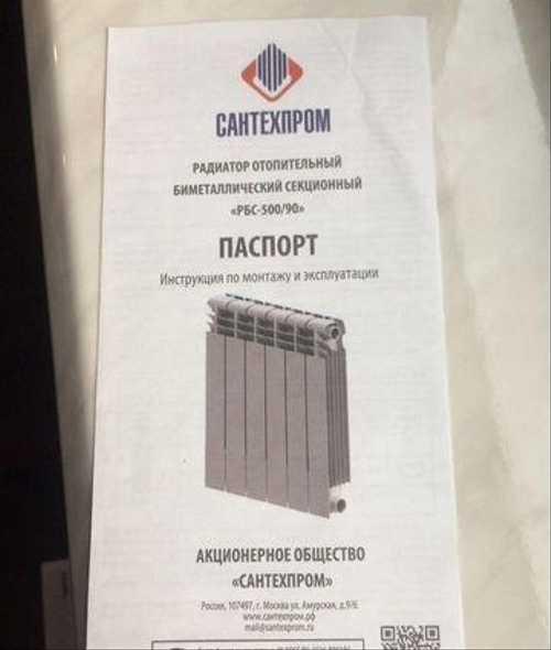 Радиаторы отопления рбс-500/90