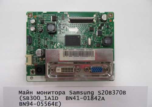 Майн монитора SAMSUNG S20B370B (SB300 1A1D BN41-0