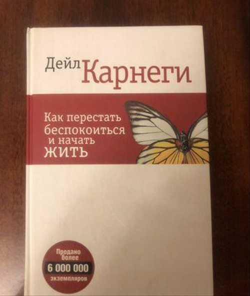 Книга дэу карнеги