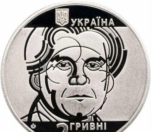 Монета 2 гривни Украина 2019 Казимир Малевич