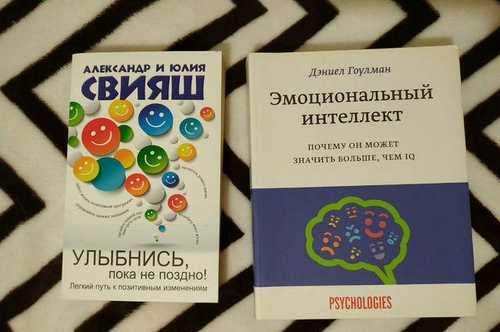 Книги по психологии