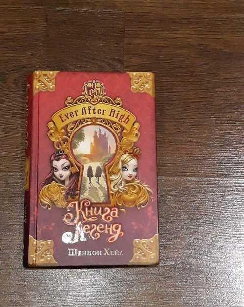 Книга Ever After High