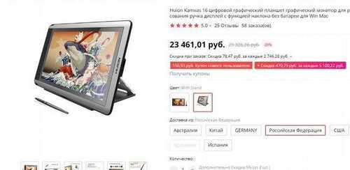 Huion Kamvas 16