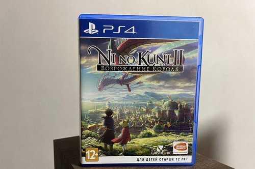 Ni no Kuni II: Возрождение Короля (PS4)