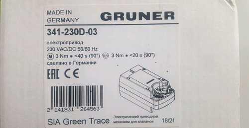 Электропривод Gruner 341-230D-03