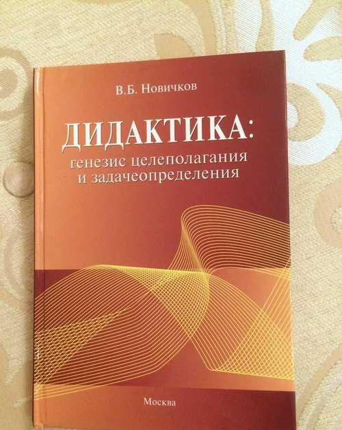 Уч. пособие новые книги для филологов литераторов