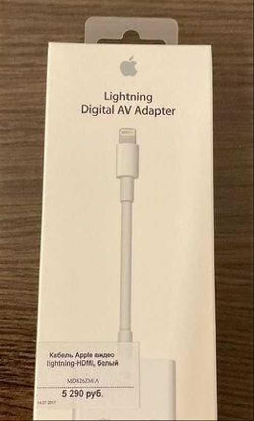 Apple Lightning Digital AV (hdmi)