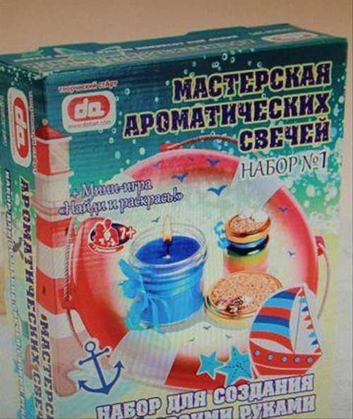 "Мастерская ароматических свечей" Творческий набор