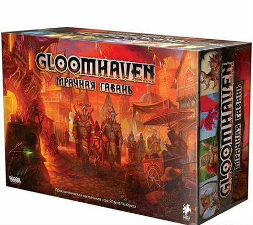 Gloomhaven. Мрачная Гавань