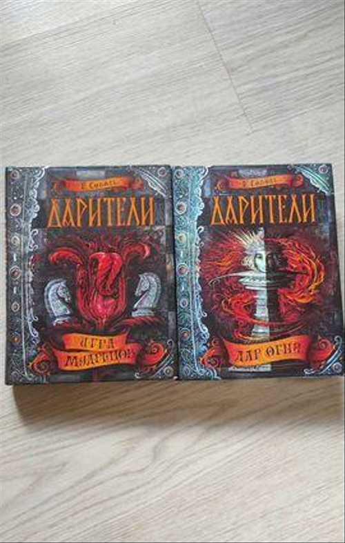 Дарители первые две книги