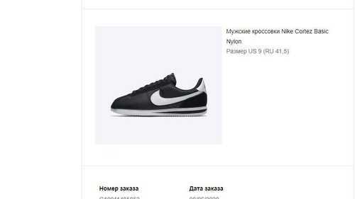 Кроссовки Nike Cortez Basic Nylon 9US