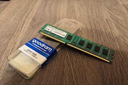 Оперативная память goodram DDR3 4GB 1600MHz