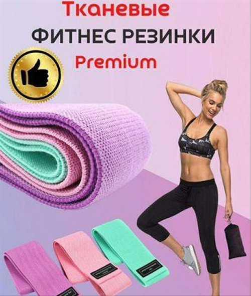 Фитнес резинки тканевые