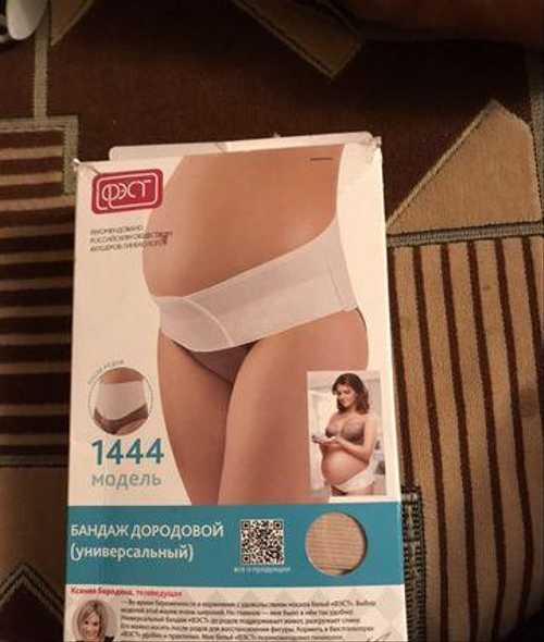 Бандаж дородовой (универсальный)