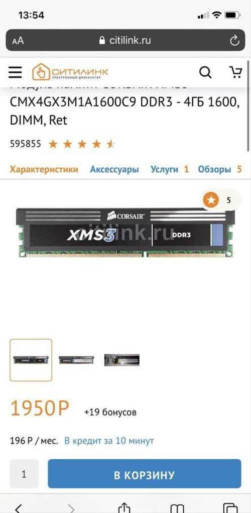 Corsair xms3 ddr3