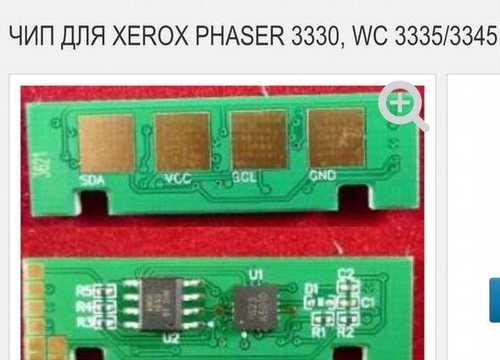 Чип для Xerox phaser 3330/3335/3345