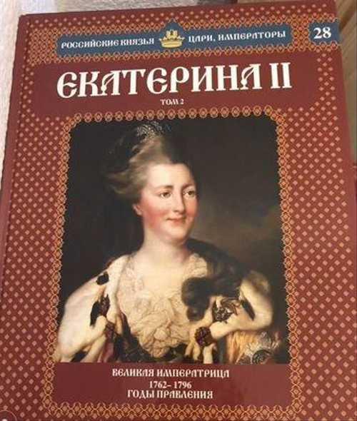 Коллекция книг Российские князья, цари, императоры