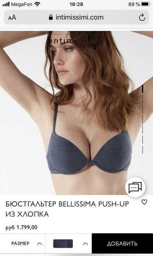 Бюстгальтер intimissimi push-up 70B