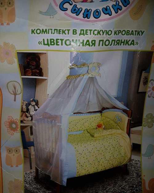 Комплект в кроватку