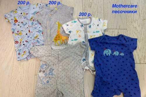 Боди, песочники, носки, комбинезоны Mothercare 68р