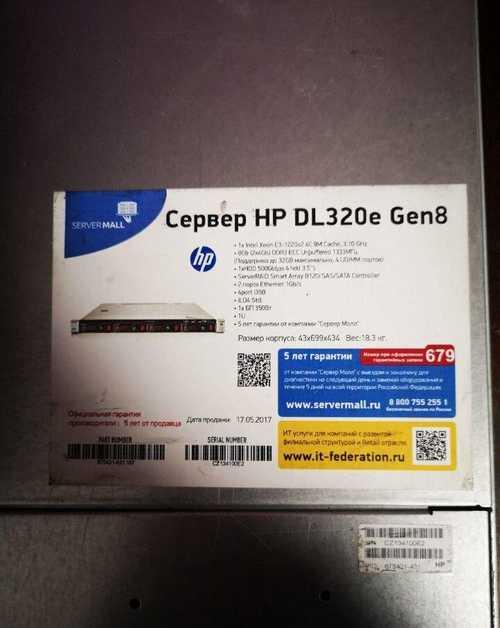 Сервер HP ProLiant dl320e Gen8
