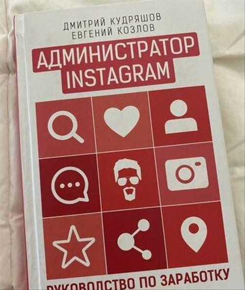 Администратор Instagram. Руководство по заработку