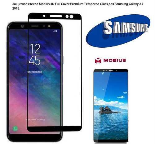 Защитное стекло для Samsung Galaxy A7 2018