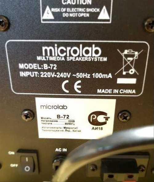 Акустика Microlab B-72
