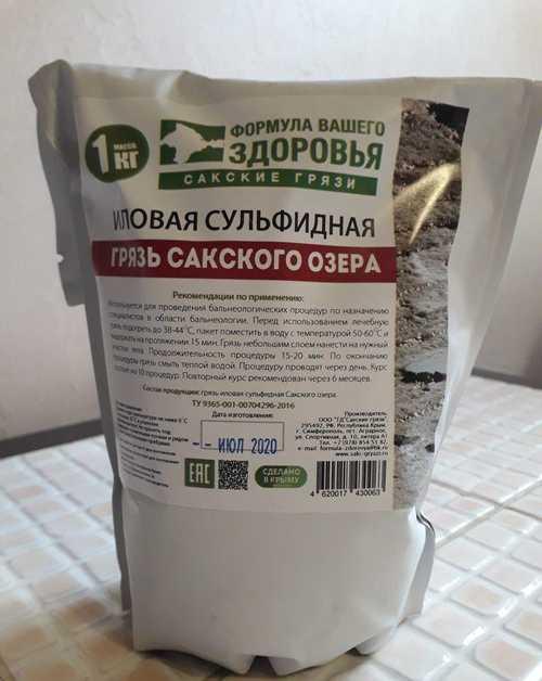 Грязь Сакского озера. Лечебный продукт