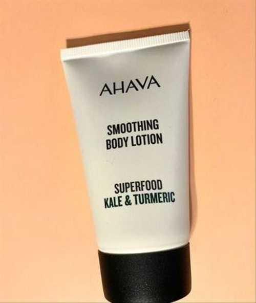 Ahava Smoothing Kale and Turmeric лосьон для тела